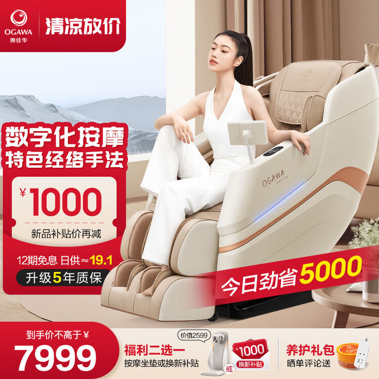 奥佳华（OGAWA）按摩椅家用太空舱全自动按摩沙发舒适放松零重力可蓝牙连接全身按摩椅子送老人父母创享家M80 光暮杏【图片 价格 品牌 评论】-京东