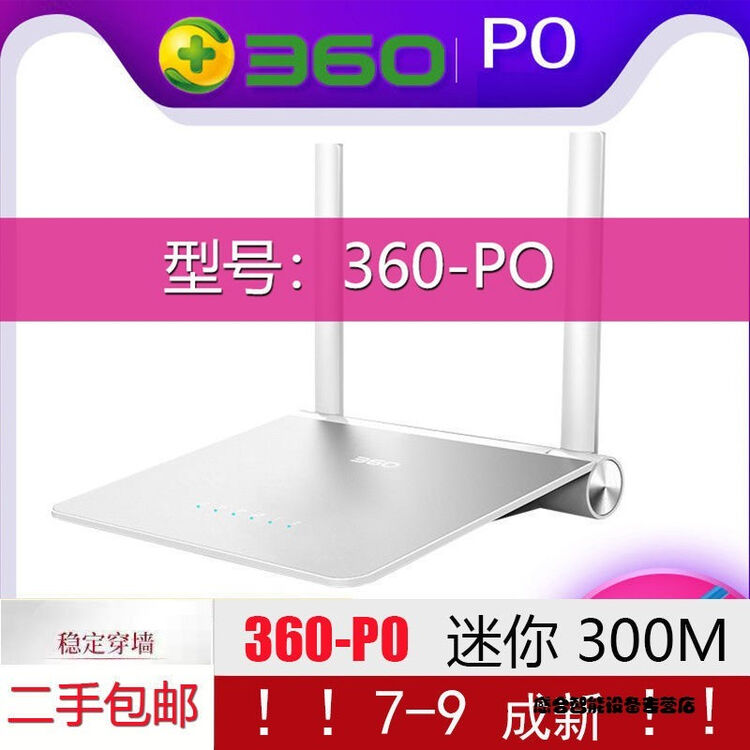 【路由器】 二手360 P2家庭防火墙安全路由器双频5G通千兆wifi穿 360-P0 【迷你300M】【图片 价格 品牌 评论】-京东