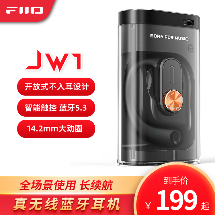 JadeAudio翡声&飞傲（FiiO）JW1开放式真无线不入耳空气传导蓝牙OWS舒适耳机运动听歌健身跑步骑行 黑色【图片 价格 品牌 评论】-京东