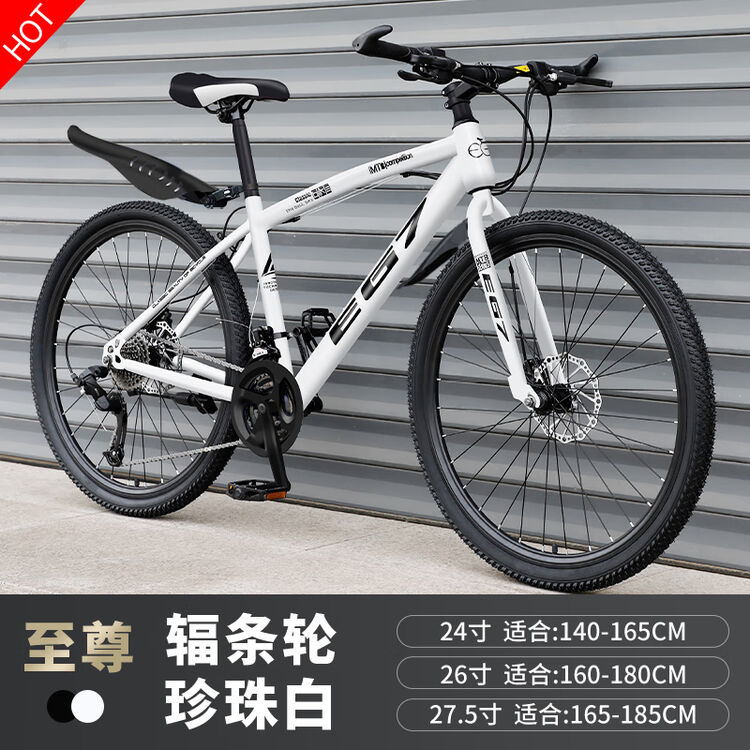 ICOLOUR山地自行车成人男单车减震越野变速公路赛车上班学生青少年女 至尊版-辐条轮【珍珠白】 24寸24速【身高：140-165cm ...