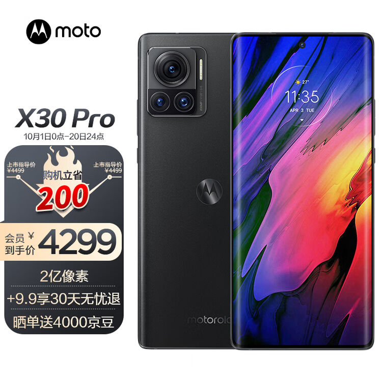摩托罗拉moto X30 Pro 全新骁龙8+ 2亿像素 125W闪充+50W无线充 144Hz曲面臻彩屏 5G手机 12GB+512GB 墨韵黑【图片 价格 品牌 评论】-京东