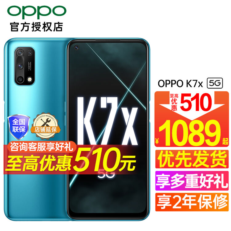 OPPO K7x 5g全网通oppo手机K7/k9/k10系列智能游戏大电池手机 K7x蓝影（6+128GB） 5G 全网通 官方标配【图片 价格 品牌 评论】-京东
