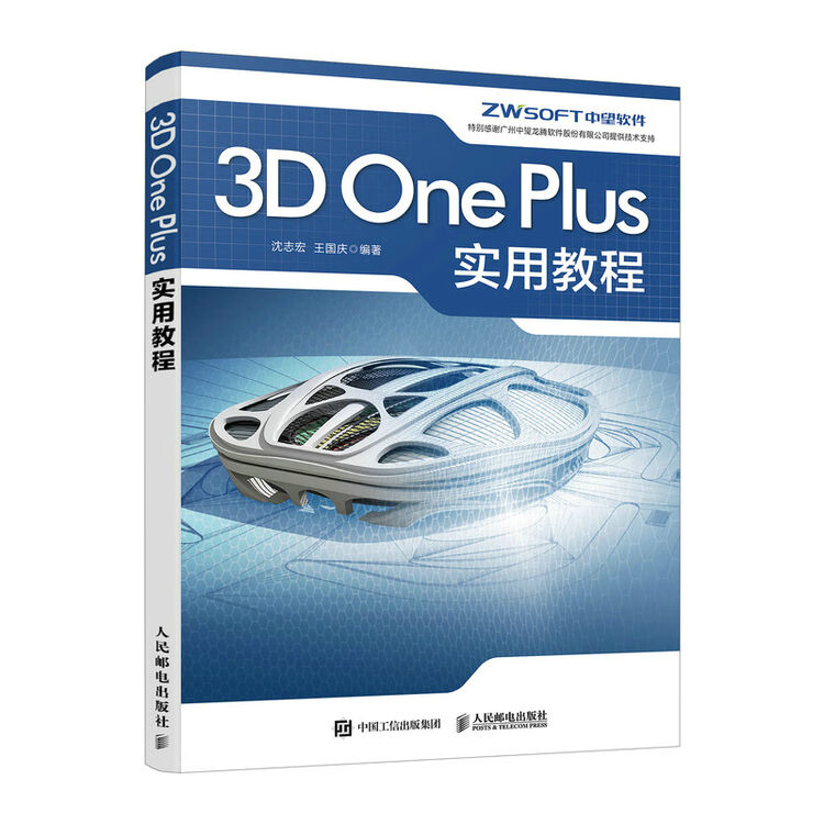 3D One Plus实用教程（异步图书出品）【图片 价格 品牌 评论】-京东