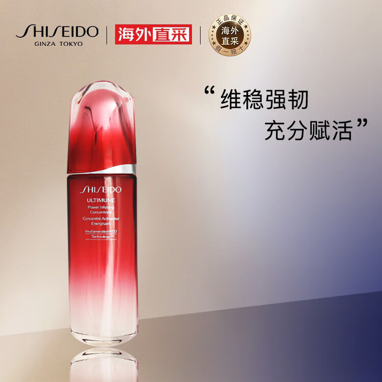 资生堂 Shiseido 第三代红腰子精华 120ml（普通版/限定版随机发货） 补水保湿 提拉紧致 护肤礼物【图片 价格 品牌 评论】-京东