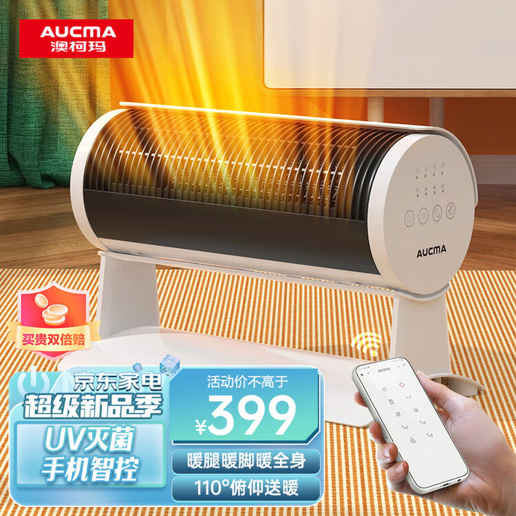 澳柯玛(AUCMA)取暖器/电暖器/电暖气/取暖电器/暖风机办公室桌面电暖风烤火炉暖脚器电热扇热风机W201(Y)【图片 价格 品牌 评论】-京东