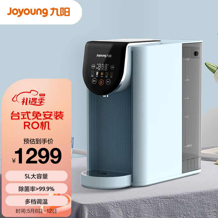 九阳（Joyoung）即热饮水机家用 净热一体机台式直饮机 RO反渗透净水器 加热免安装净水机茶吧机 JYW-RH106【图片 价格 品牌 评论】-京东