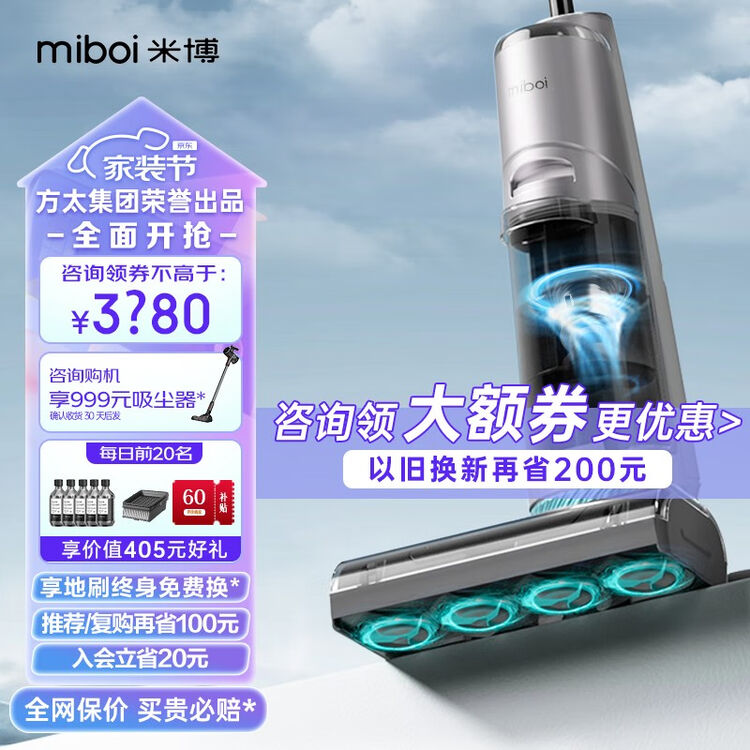 米博（Miboi）无滚布洗地机V6A洗拖一体 智能无线自动清洗清洁剂扫地吸尘机器人 方太出品 深空灰（咨询有惊喜）【图片 价格 品牌 评论】-京东