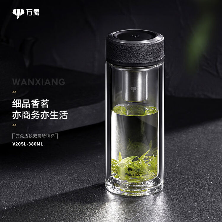 万象（WANXIANG）玻璃杯V20SL商务办公礼盒装380ML双层高硼硅材质家用带滤网水杯【图片 价格 品牌 评论】-京东