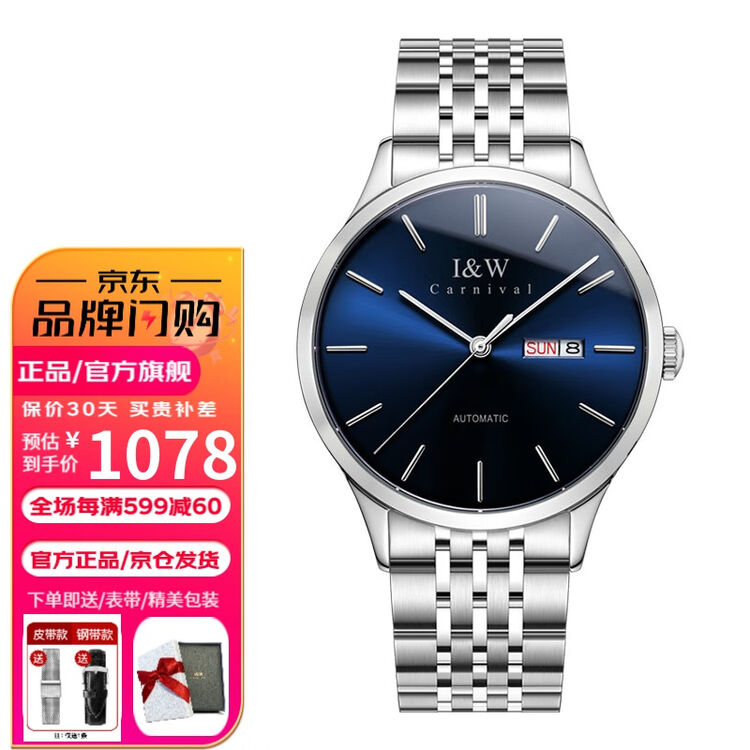 Iandw Carnival Hwguoji爱沃驰(iw)瑞士手表男士全自动机械男表时尚商务双日历防水腕表 银针蓝面 钢带蝴蝶扣【图片 价格