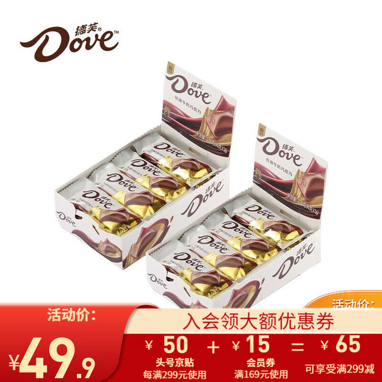德芙（Dove）丝滑牛奶巧克力排块224g×2盒原装办公休闲零食糖果生日礼物万圣节送女孩男孩 丝滑牛奶14g×16（2盒装）【图片 价格 品牌 评论】-京东