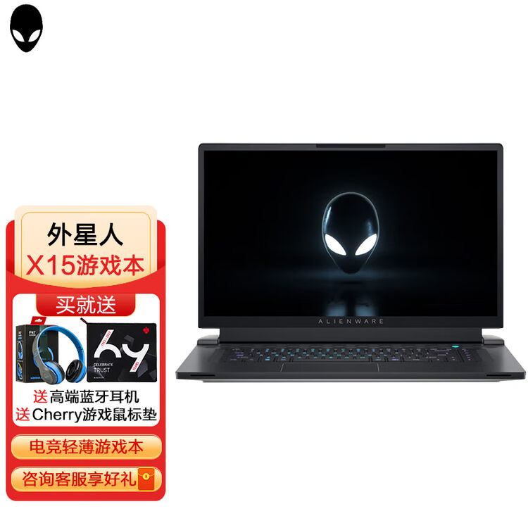 外星人ALIENWARE x15 R2 15.6英寸高端游戏本12代 i9 32GB 1TB 3080Ti 2K 240Hz高刷屏笔记本电脑 ...
