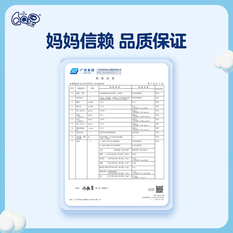 QQ星伊利儿童成长高钙牛奶健固125ml*20盒 礼盒装 -商品详情-光明菜管家