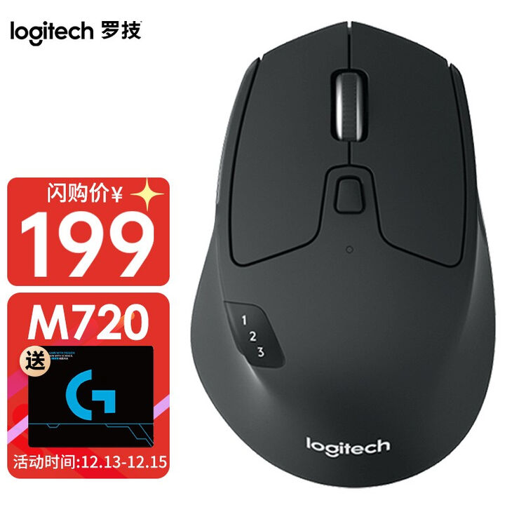 罗技（Logitech） M720 蓝牙鼠标优联双模无线鼠标 蓝牙鼠标 侧键 大手鼠标 舒适 黑色 M720黑色【图片 价格 品牌 评论】-京东