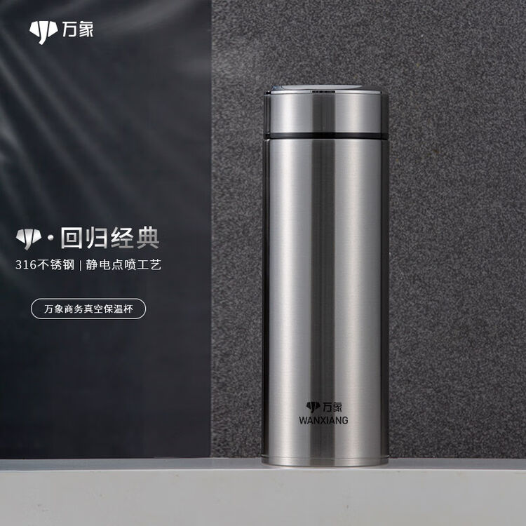 万象（WANXIANG） 保温杯高档钛银色密封防漏时尚泡茶杯送礼好物H34S（轻奢款） H34S-钛银色-330ML【图片 价格 品牌 评论】-京东