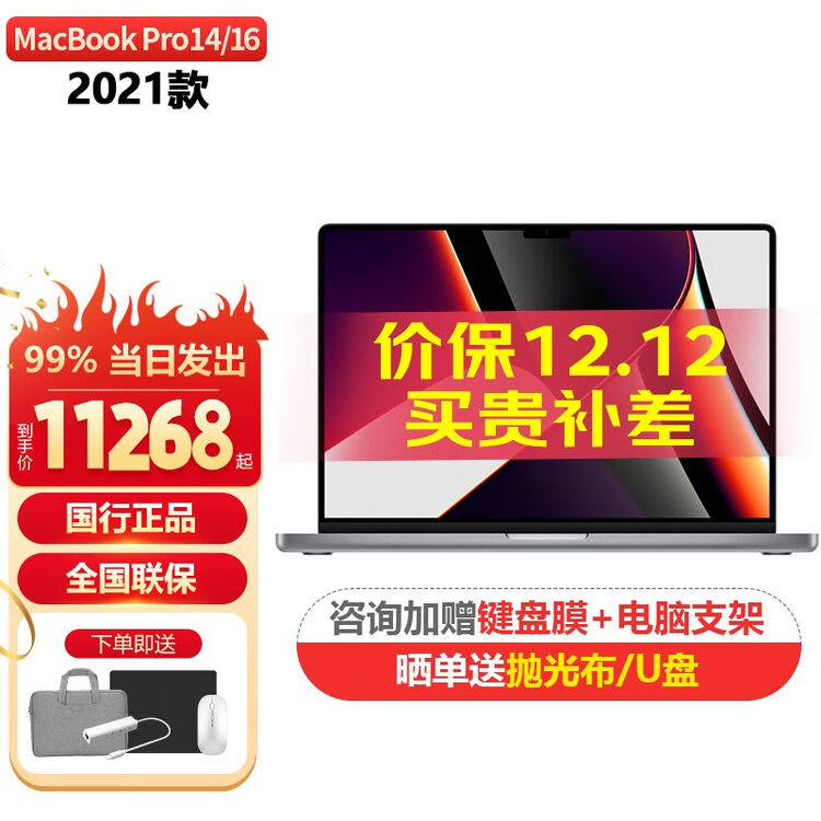 Apple MacBook Pro14/16英寸 2021新款m1pro/max芯片 苹果笔记本电脑 深空灰 14寸 M1 Pro【8核+14核】16G+512【图片 价格 品牌 评论】-京东