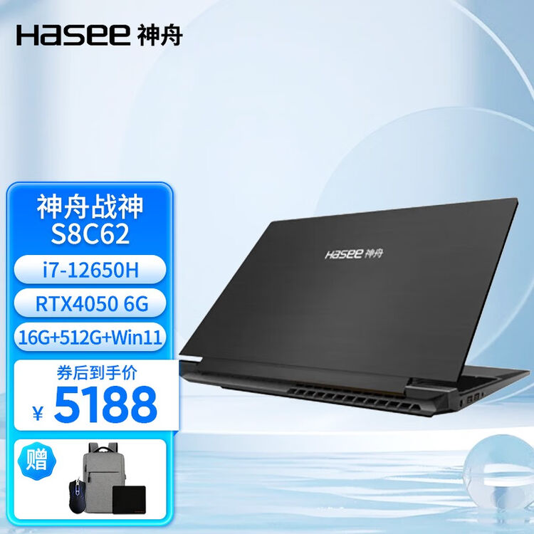 神舟（HASEE）战神Z7/Z8D6/S8D6 12代酷睿i7 RTX4060独显 15.6英寸高清屏幕游戏笔记本电脑 S8C62/16G ...