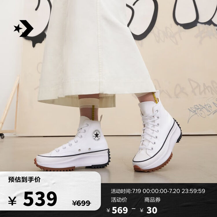 匡威（Converse）官方 Run Star Hike男女高帮流星厚底鞋166799C 白色/166799C 35【图片 价格 品牌 评论】-京东