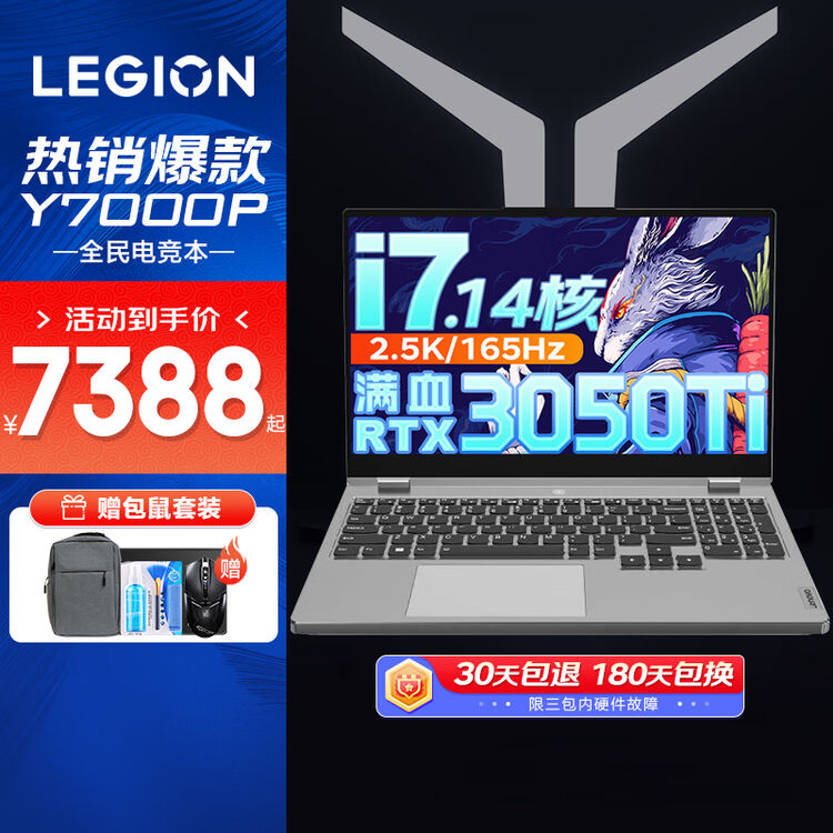 联想拯救者Y7000P电竞游戏设计笔记本电脑满血RTX3050Ti独显 i7-12700H 16G 512GB 标配 银 15.6英寸丨2.5K｜165Hz【图片 价格 品牌 评论】-京东