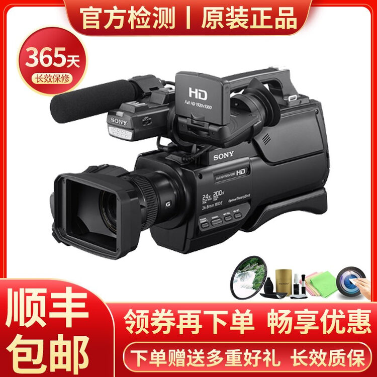索尼 SONY 摄像机系列二手 X280 NX100 Z280 Z190 Z150 【二手95新】HXR-MC2500【图片 价格 品牌 评论】-京东
