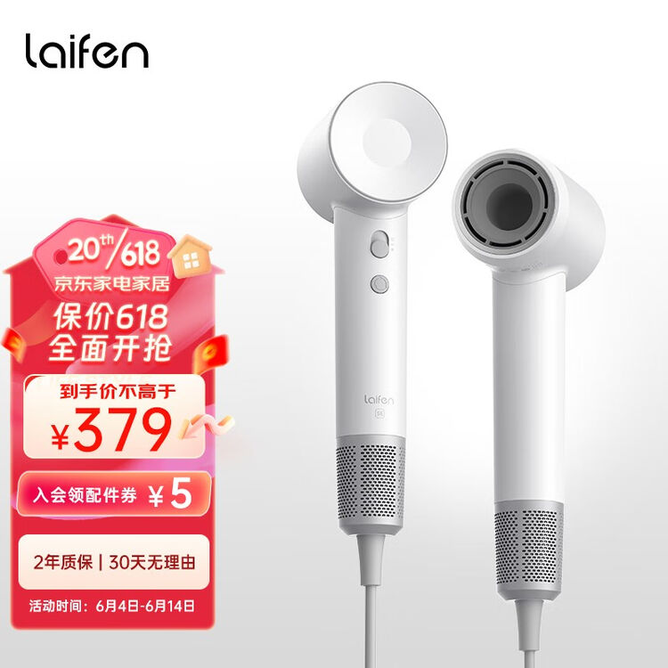 徕芬 Laifen SE 吹风机家用电吹风筒大功率高速吹风机负离子大风力速干低噪音莱芬便携风筒 白色【图片 价格 品牌 评论】-京东