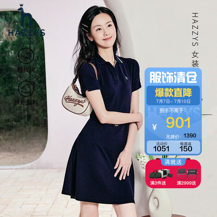 哈吉斯（HAZZYS）女装 2023年新款明星陈都灵同款学院风甜美时尚连衣裙AQWSE03BX03 藏青色NV 155/80A 36【图片 价格 品牌 评论】-京东