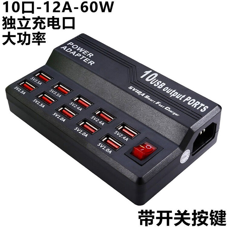 尤达大师（Yottamaster） 多口USB充电器安卓苹果通用快充闪充大功率智能排插多孔插线板 黑色10口USB智能充电器【图片 价格 品牌 ...
