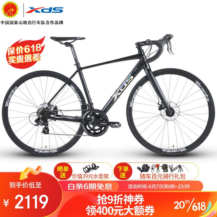 喜德盛（xds） 公路自行车RC300铝合金内走线车架 14速变速 机械碟刹 黑银 700C*480【图片 价格 品牌 评论】-京东