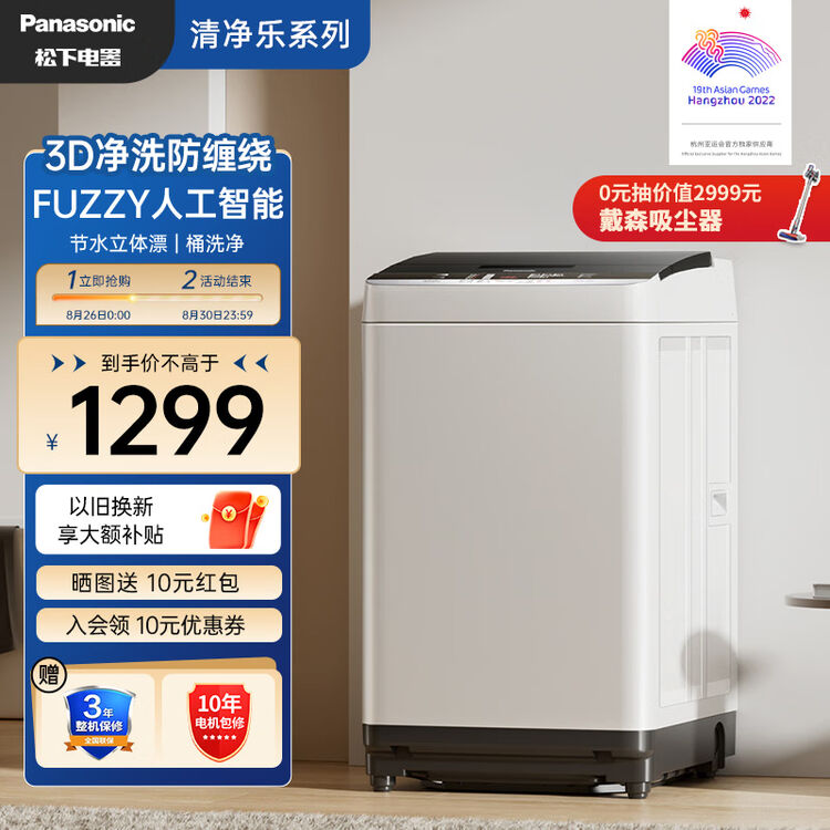 松下（Panasonic）波轮洗衣机8公斤全自动 宿舍租房洗衣机 大容量人工智能省电轻音 节水省水 XQB80-TYWTS灰色【图片 价格 品牌 评论】-京东