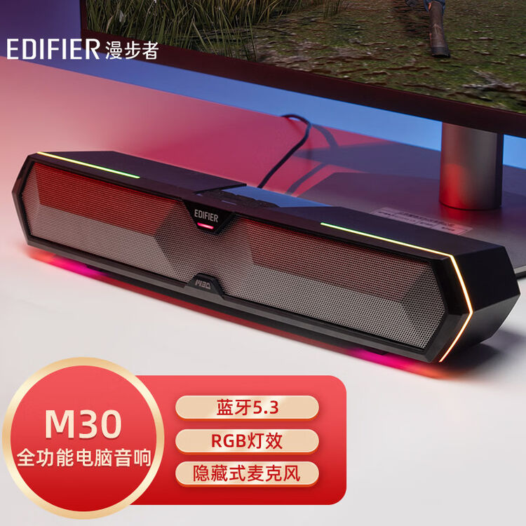 漫步者（EDIFIER）M30 电脑音响音箱 家用桌面台式机笔记本音箱 蓝牙5.3 RGB炫酷灯效 游戏音箱 黑色【图片 价格 品牌 评论】-京东