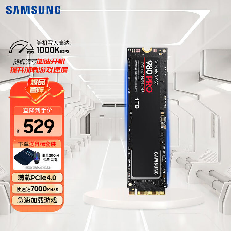 三星（SAMSUNG）1TB SSD固态硬盘 M.2接口(NVMe协议PCIe 4.0 x4) 980 PRO （MZ-V8P1T0BW）【图片 价格 品牌 评论】-京东