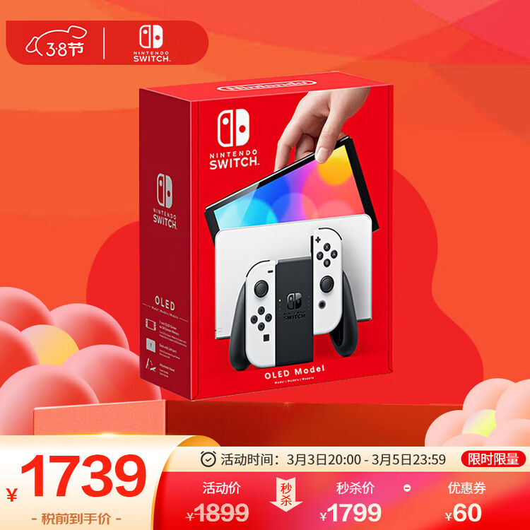 任天堂（Nintendo）Switch NS掌上游戏机OLED泰版白色续航加强版便携家用体感适配日版港版海外版游戏卡带【图片 价格 品牌 评论】-京东