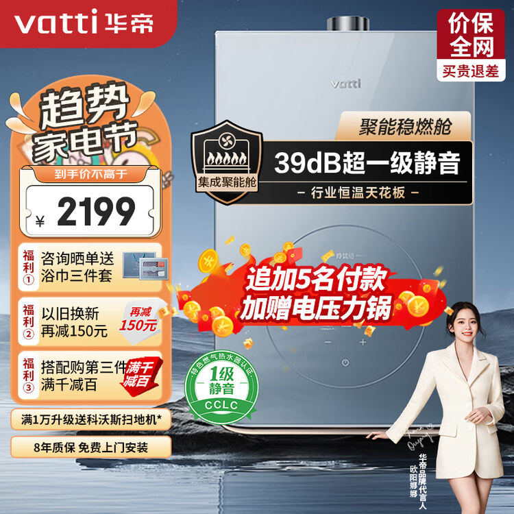 华帝（VATTI）16升燃气热水器天然气 家用即热式 一级静音 小体积变频节能 抗扰恒温 AI智洗 i12166-16【图片 价格 品牌 评论】-京东