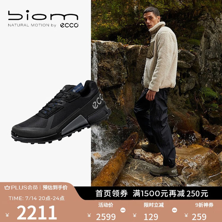 爱步（ECCO）【BIOM】运动鞋 新款户外休闲跑步鞋健步2.1越野822834 黑色82283451052 42【图片 价格 品牌 评论】-京东
