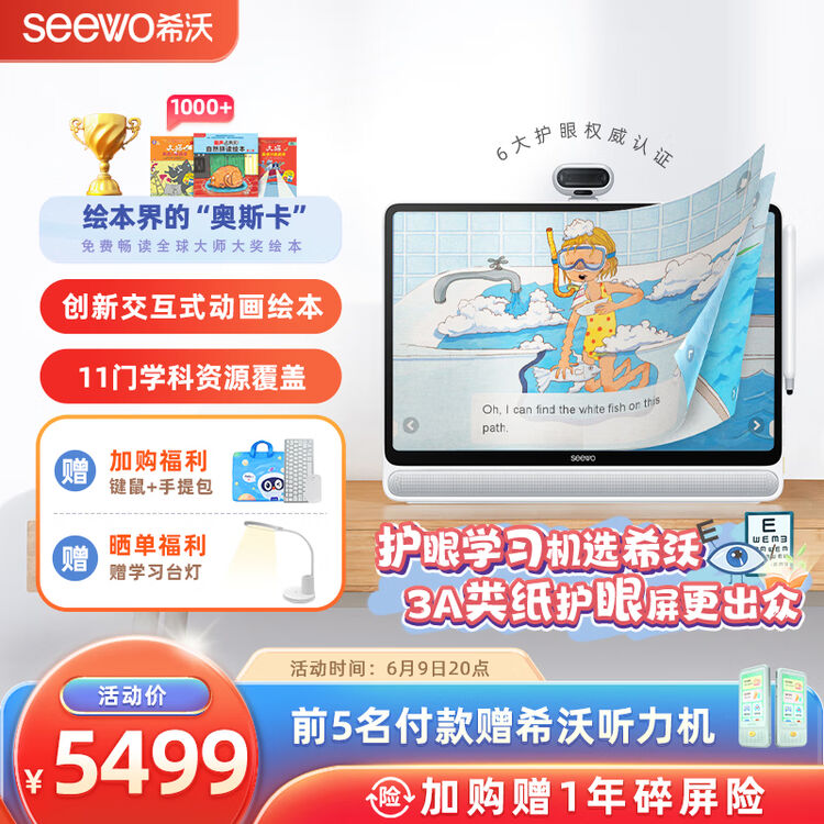希沃（seewo）学习机W3 皓月白8G+256G 16英寸2.5K超清防眩光类纸护眼学习平板家教机 AI学生平板早教机 【图片 价格 品牌 评论】-京东