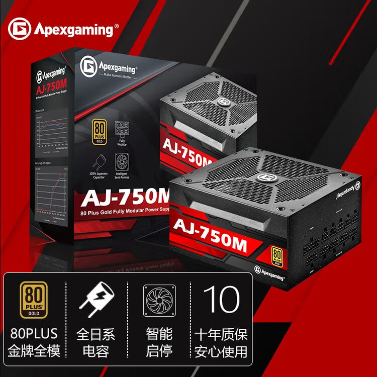 艾湃电竞（Apexgaming）AJ-750M 额定750W 全模组电源旗舰型 80PLUS金牌 全日系电容 智能启停【图片 价格 品牌 评论】-京东