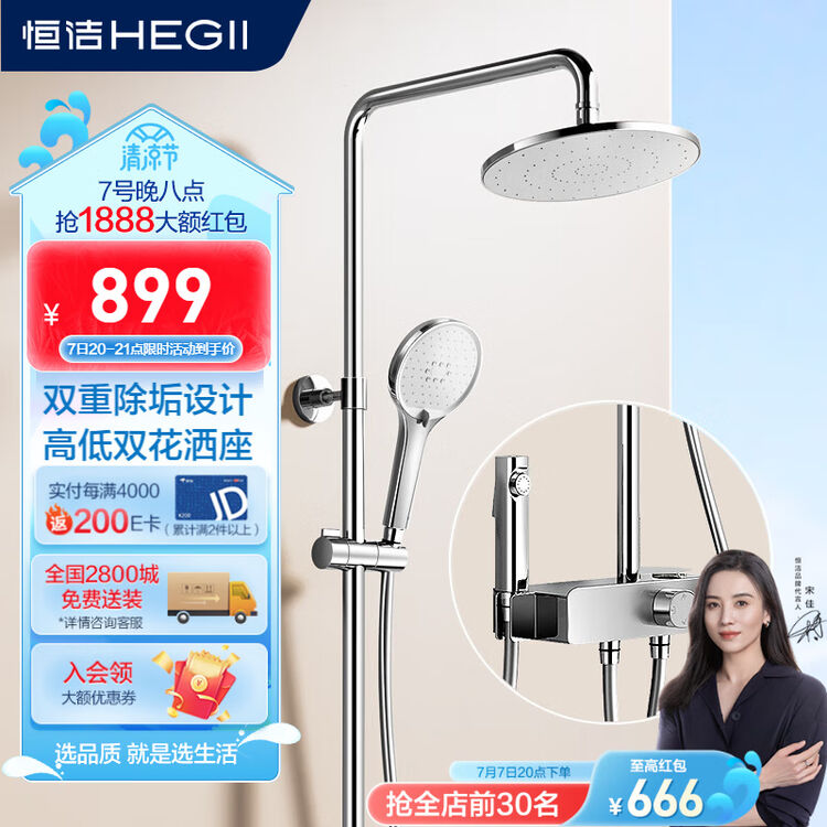 恒洁（HEGII）淋浴花洒全套 自动除垢增压喷枪花洒套装HMF930-333【图片 价格 品牌 评论】-京东