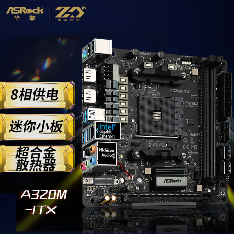 华擎（ASRock）A320M-ITX 主板 支持2200G/3200G/3400G (AMD A320/AM4 Socket)【图片 价格 ...