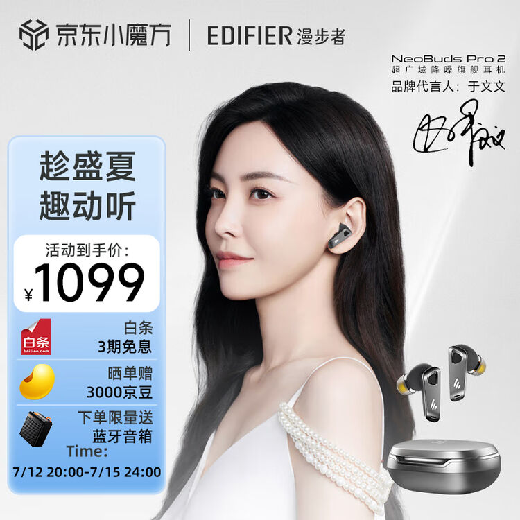漫步者（EDIFIER）【于文文款】NeoBuds Pro2 超广域降噪旗舰蓝牙耳机 降噪运动耳机 适用苹果小米华为手机 银河灰【图片 价格 品牌 评论】-京东