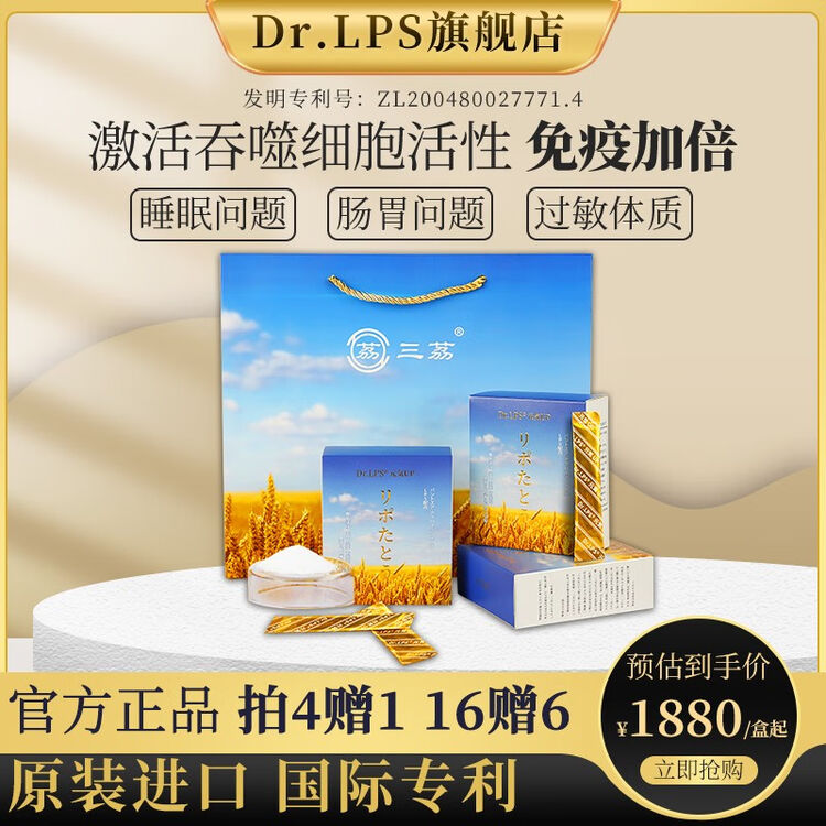 Dr.LPS元气日本进口大人儿童成人男女中老年人肠胃肠道免疫营养品抵御力手术前后放化疗期间补品营养素 1盒基础装（1500mg*15袋/盒 ...