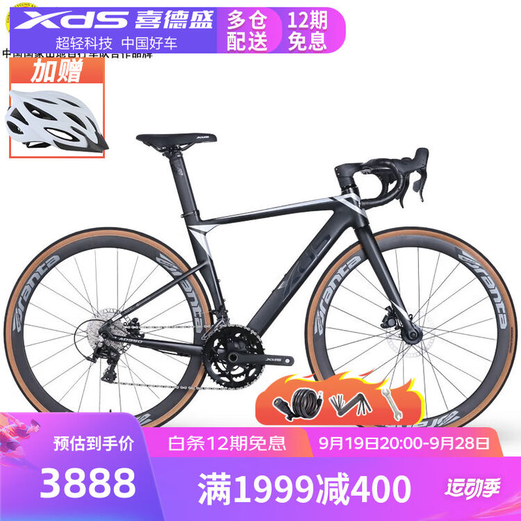 喜德盛（xds）公路自行车AD350破风车架20速蓝图R7油碟手变一体新品公路 黑/银 480mm【图片 价格 品牌 评论】-京东