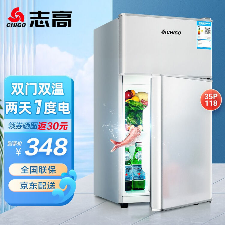 志高（CHIGO）【送货上门】 双门冰箱小型电冰箱 迷你家用小冰箱宿舍冷冻冷藏冷冻节能特价 【BCD-35P118-L银色】【图片 价格 品牌 评论】-京东