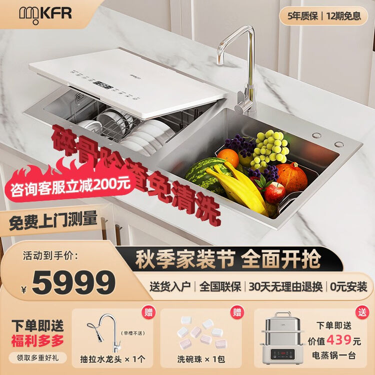 默克菲尔德国(MKFR）水槽式洗碗机家用厨房全自动嵌入式超声波可洗锅果蔬免清洗高温除菌刷碗机 加大双槽（带超声波清洗）-左边【图片 价格 品牌 ...