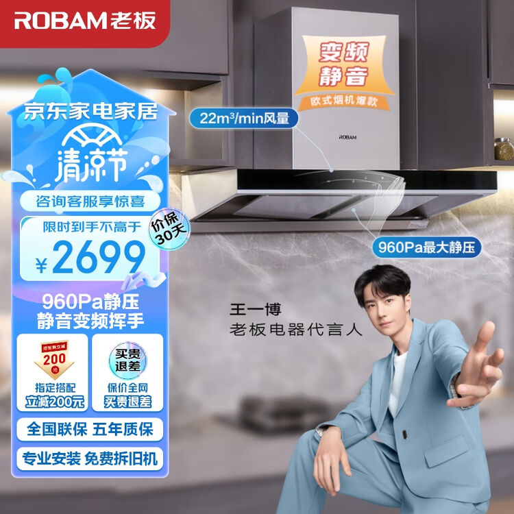 老板（Robam）抽油烟机领航家D1S欧式顶吸式双腔变频静音吸油烟机 大吸力22大风量排油烟机家用挥手智控60D1S【图片 价格 品牌 评论】-京东