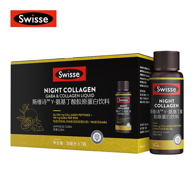Swisse斯维诗 夜间胶原蛋白饮料 30ml*7瓶/盒 含VC、GABA 辅助入眠养颜 肌肤水润【图片 价格 品牌 评论】-京东