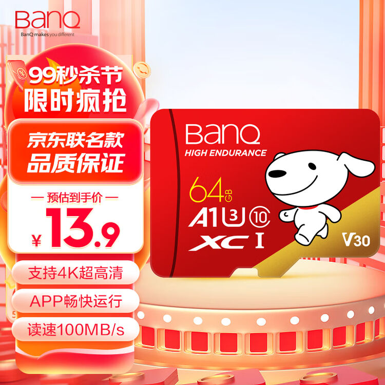 banq&JOY联名款 64GB TF（MicroSD）存储卡U3 C10 A1 V30 4K 高速款 行车记录仪&监控摄像头手机内存卡【图片 ...
