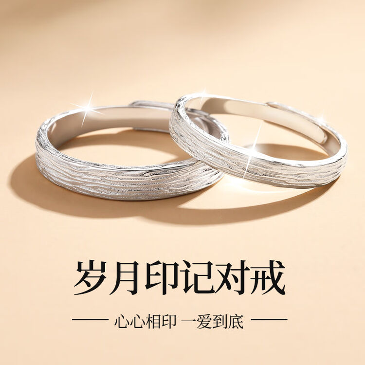 VIGG岁月印记情侣戒指一对男女银对戒素圈求婚七夕情人节礼物送男女友 岁月印记对戒（十仓配送）【图片 价格 品牌 评论】-京东