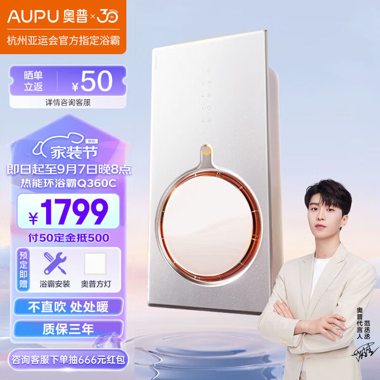 奥普（AUPU）奥普浴霸Q360C热能环风暖卫生间大功率速热360度强风双倍鲸吸换气 奥普热能环浴霸Q360C【图片 价格 品牌 评论】-京东