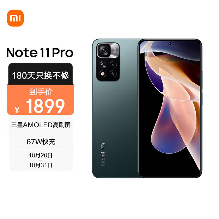 Redmi Note 11 Pro 5G 三星AMOLED高刷屏 1亿像素 67W快充 VC液冷散热 8GB+256GB 迷雾森林 手机 小米 红米【图片 价格 品牌 评论】-京东