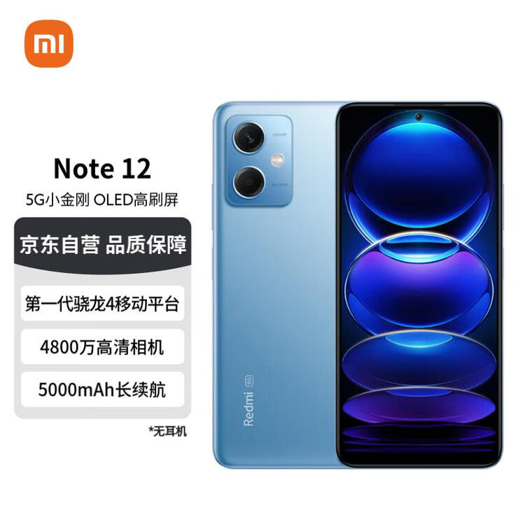 Redmi Note12 5G 120Hz OLED屏幕 骁龙4移动平台 5000mAh长续航 8GB+256GB时光蓝 智能手机 小米红米【图片 价格 品牌 评论】-京东