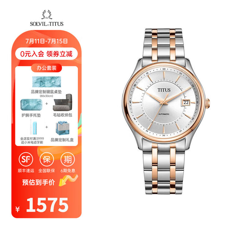 铁达时（titus）TITUS铁达时瑞士复古自动机械腕表简约时尚情侣男表3273兔年送礼 W06-03272-004【图片 价格 品牌 评论】-京东